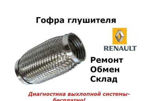 Гофра глушителя Renault Duster