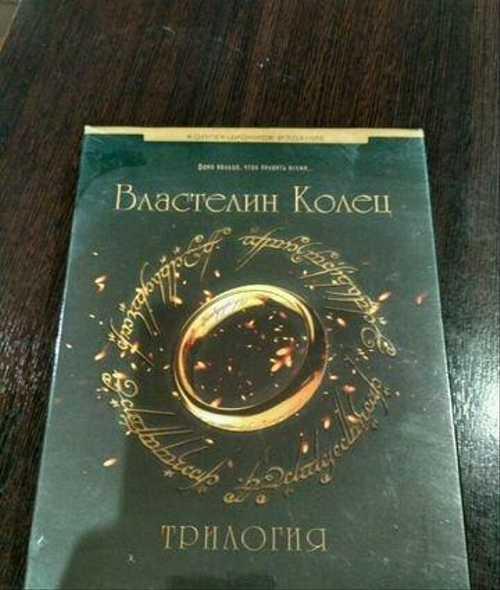 Властелин колец DVD коллекционное издание