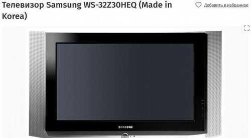 Телевизор Samsung WS-32Z30