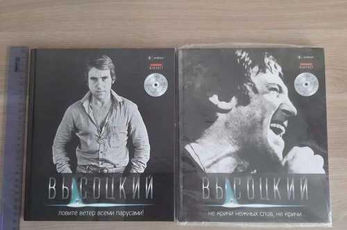 Высоцкий. Сборники и CD-диски