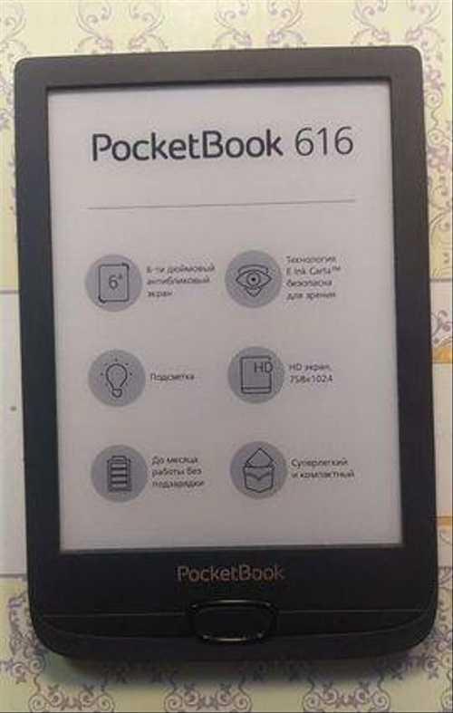 Pocketbook 616 без комплекта