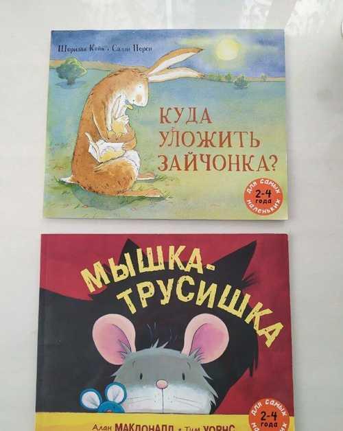 Книжки для детей