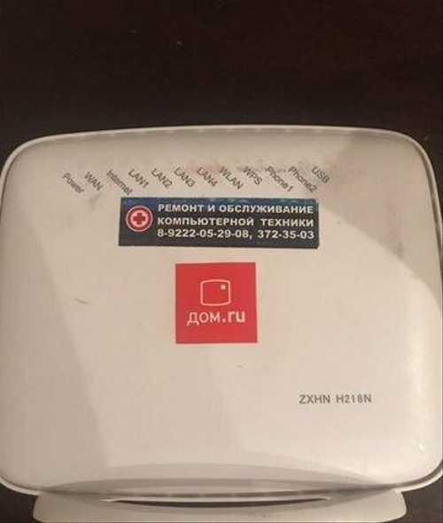 Wifi роутер zxhn H218N