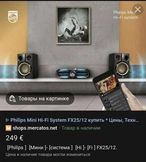 Pilips Мини-система Hi-FiFX15/12