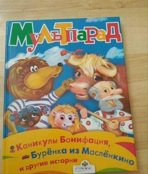 Детская книга. Игрушка бесплатно