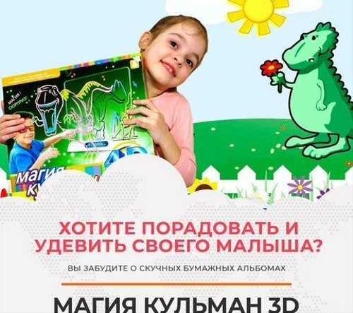 3D доска для рисования