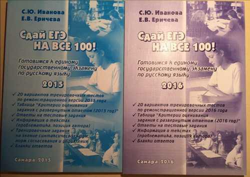 Сдай егэ на все 100-тесты