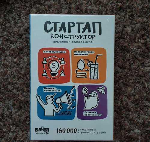 Игра "Стартап конструктор"