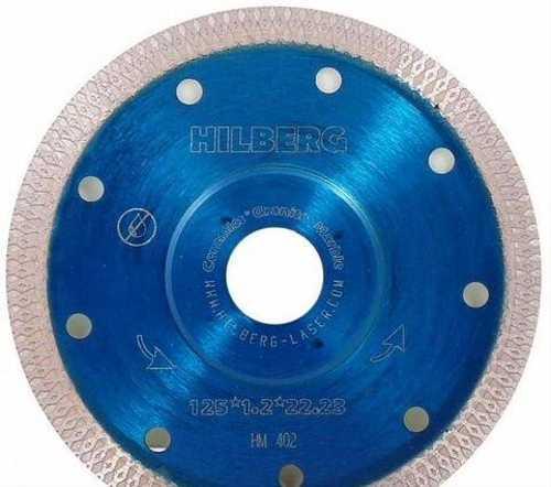 Алмазные диски 125мм Hilberg