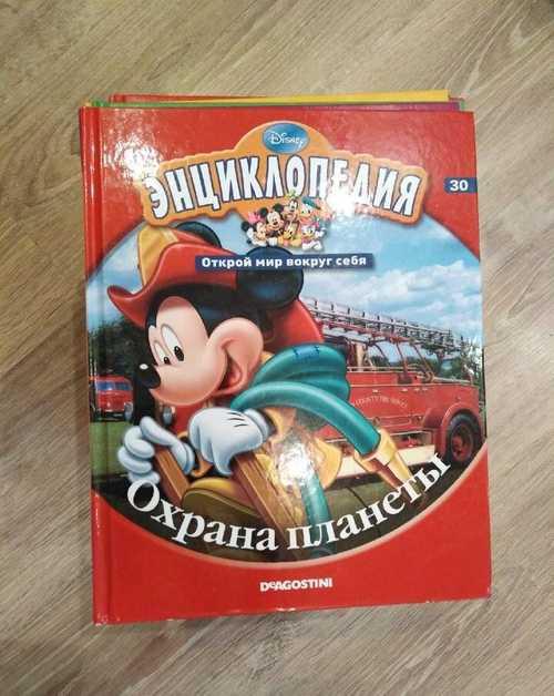 Детская энциклопедия Disney