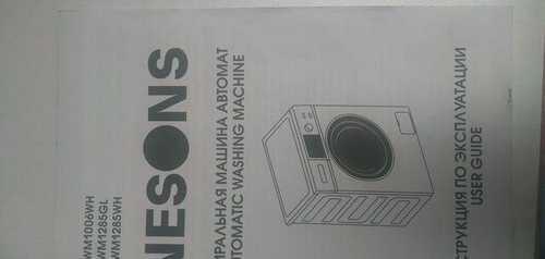 Продаётся стиральная машина Nesons