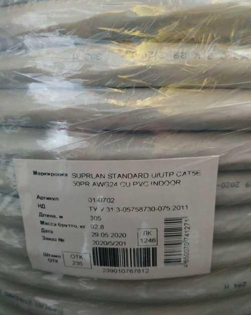 Кабель utp 50*2*0,5 305 метров