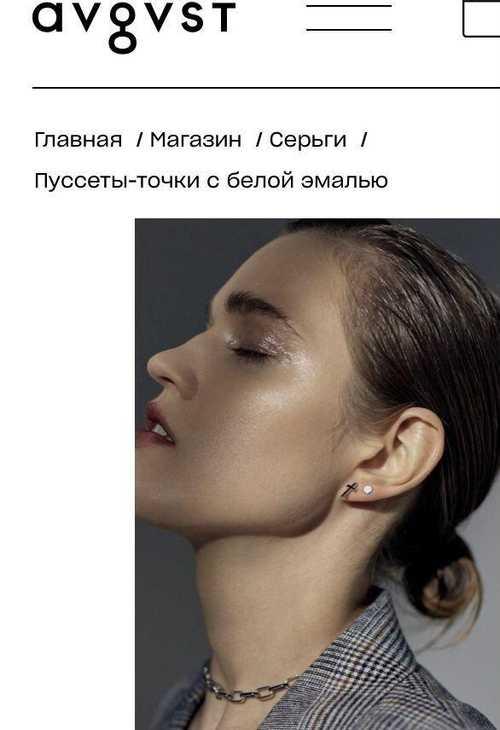 Серьги пусеты