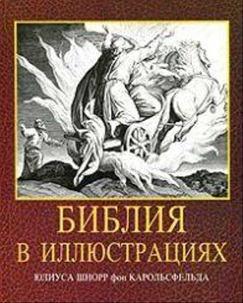 Православные книги