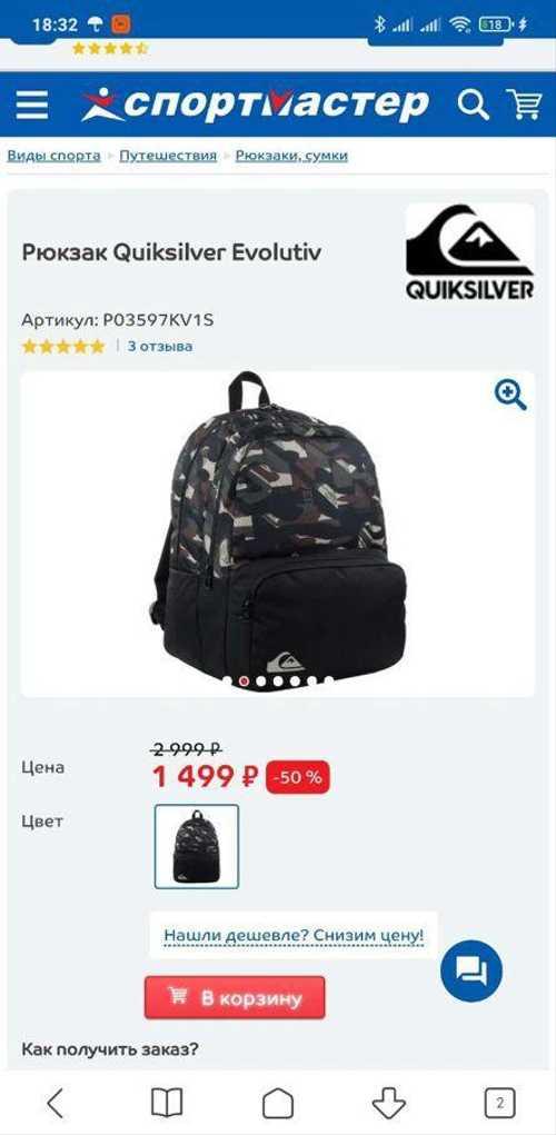 Рюкзак Quiksilver Evolutiv