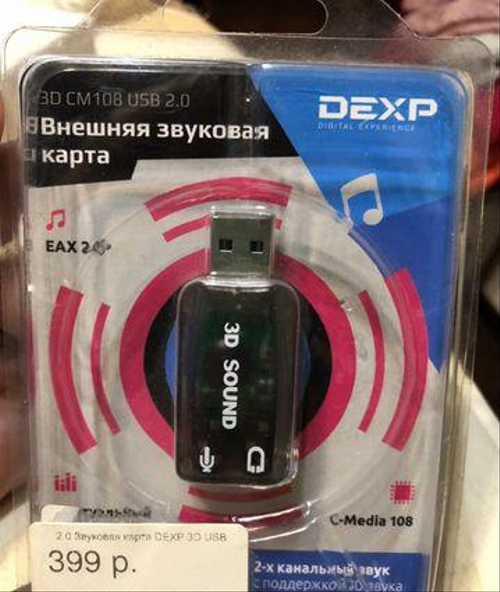 Внешняя звуковая карта usb