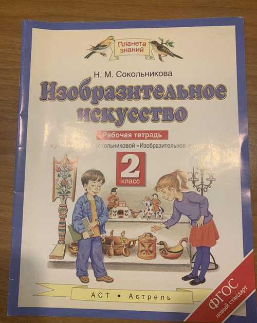 Рабочие тетради для начальной школы