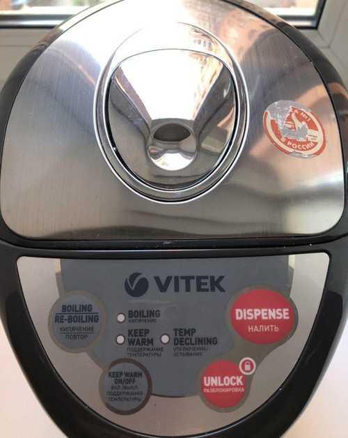 Термопот Vitek 3,3L
