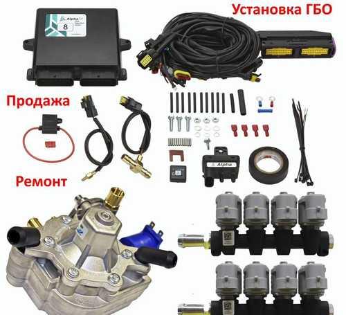 Комплект гбо Alpha M8 цилиндров AT13 Rail IG8