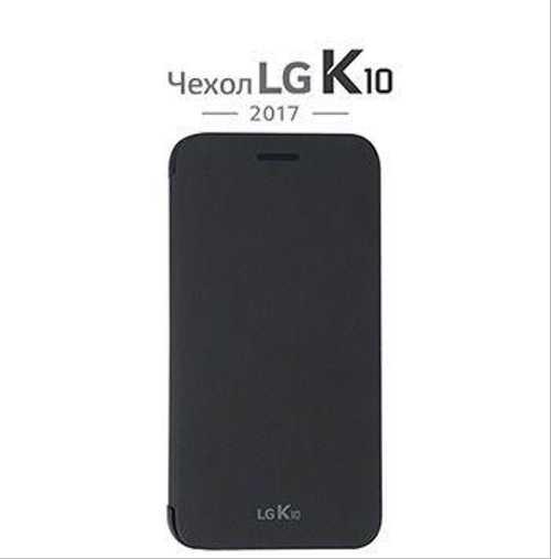 Оригинальный Чехол LG CFV-290 для K10 2017 (Black)