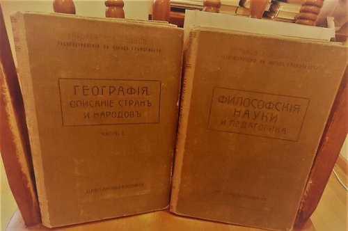 Народная энциклопедия, И.Д.Сытин, 1914 г