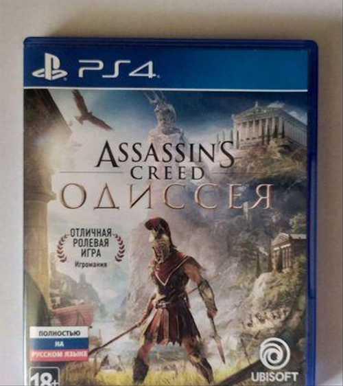 Assassin's Creed Odyssey PS4