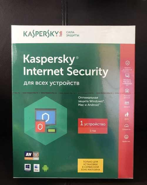 Как продлить касперский интернет секьюрити 2021