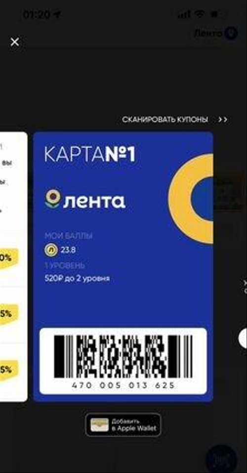 Карта лента добавить в wallet