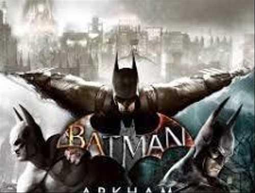 Batman arkham collection + серия lego batman (pc)