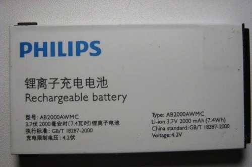 Аккумуляторная батарея Philips AB2000awmc