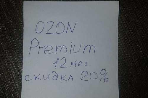 Ozon Premium Бесплатно