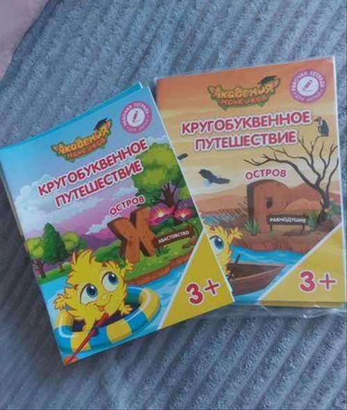 Набор книг "Академия Монсиков", алфавит