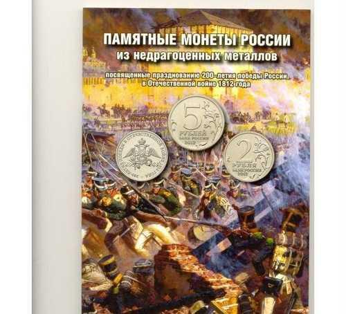 Бородино 1812 года