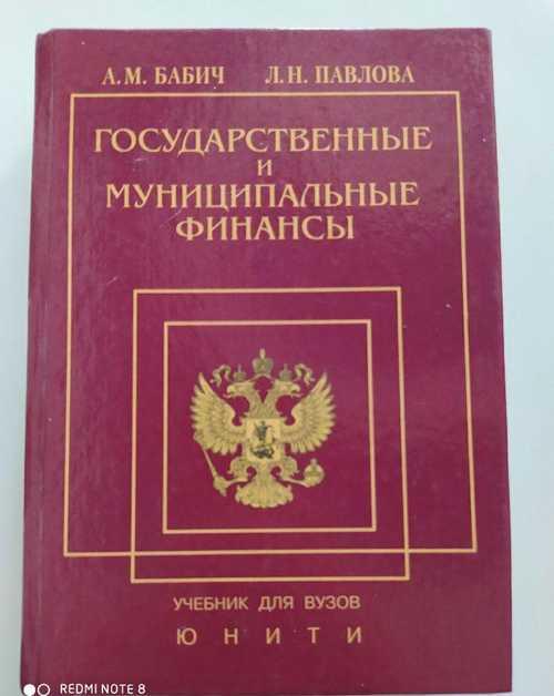 Внутренняя опора книга бабич