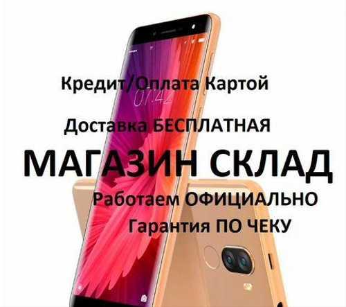 Смартфон новый Doogee X60L Золотой