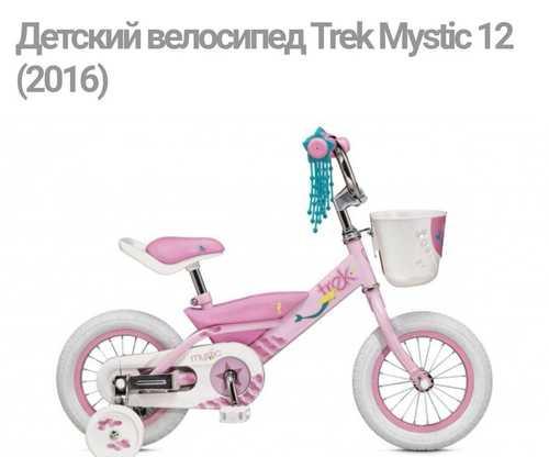 Детский велосипед Trek Mystic(Америка)