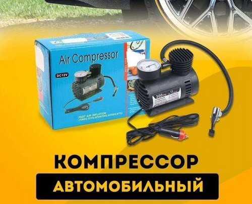 Компрессор автомобильный