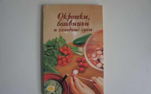 Кулинарные рецепты - окрошки, глинтвейны и др