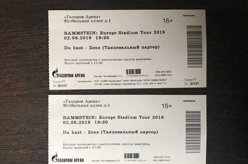 Сколько билетов на рамштайн. Билет на концерт рамштайн. Билеты Rammstein. Билеты рамштайн. Рамштайн билет на концерт фото.