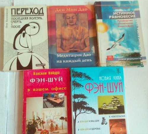 Книги по эзотерике, магии, психологии-8 часть