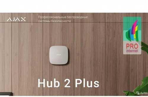 Ajax Hub 2 Plus (black or white)