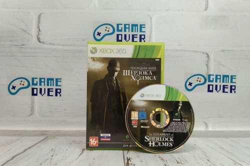 Игра Последняя Воля Шерлока Холмса (Xbox 360)