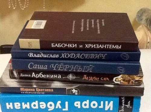 Книги поэзия новые