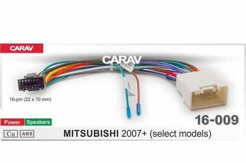 Carav 16-009 (Комплект проводов для подключения An