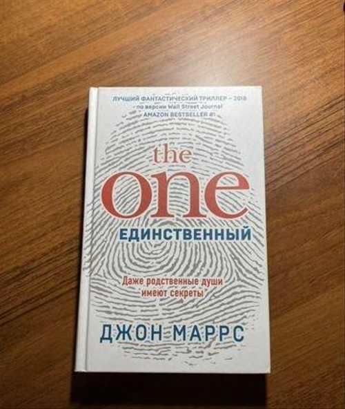 Книга единственный