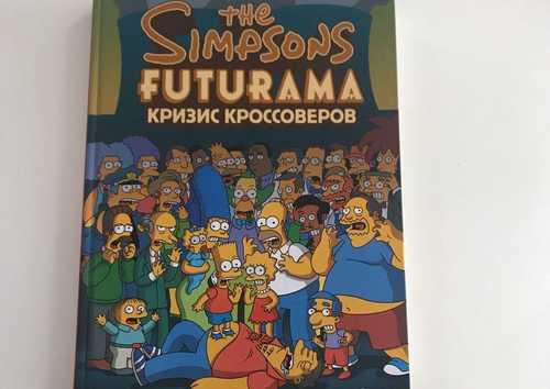 Книга про симпсонов