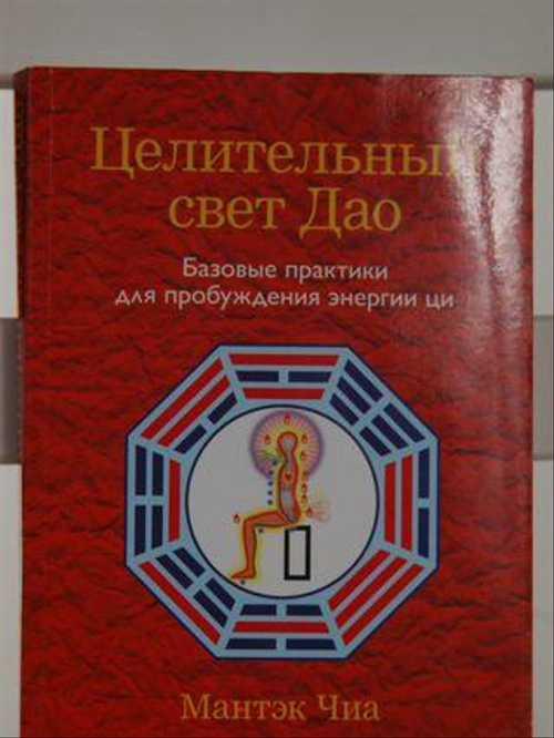 Книги здоровье, психология, эзотерика более 1000