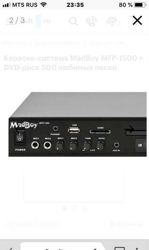 Караоке-система MadBoy MFP-1500 + DVD-диск 500