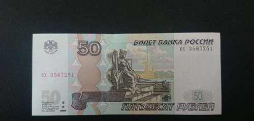 Банкноты 50 рублей по сериям