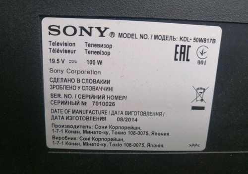 Телевизор Sony KDL-50W817B